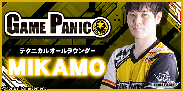 MIKAMO（みかも） - GAME PANIC | BEMANI PRO LEAGUE 2021