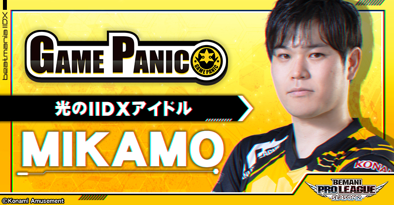 MIKAMO（みかも） - GAME PANIC | BEMANI PRO LEAGUE -SEASON 2-