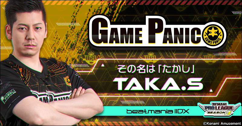 TAKA.S（たかす） - GAME PANIC | BEMANI PRO LEAGUE -SEASON 3-