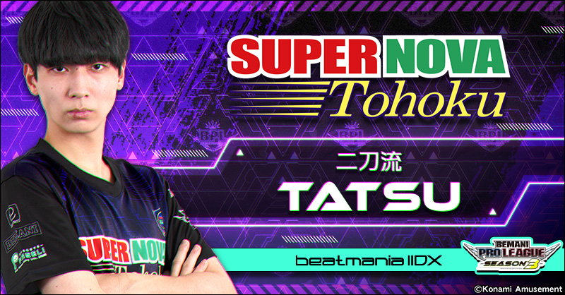TATSU（たつ） - SUPERNOVA Tohoku | BEMANI PRO LEAGUE -SEASON 3-