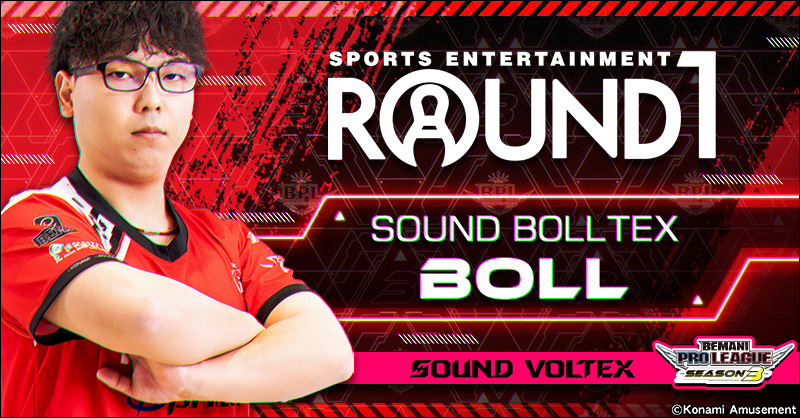 BOLL（ぼる） - ROUND1 | BEMANI PRO LEAGUE -SEASON 3-