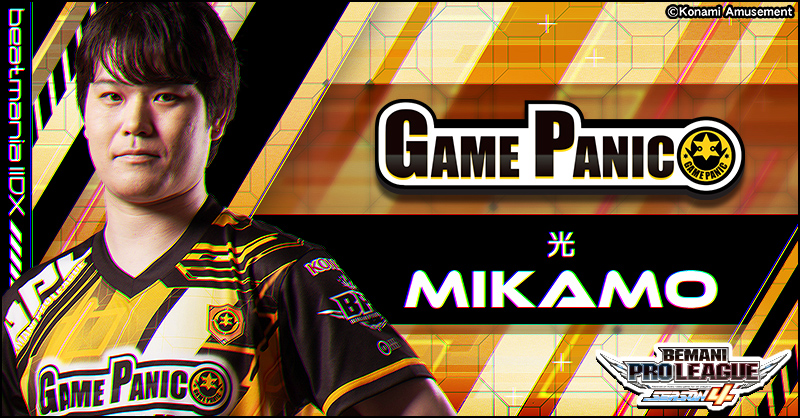 MIKAMO（みかも） - GAME PANIC | BEMANI PRO LEAGUE -SEASON 4-