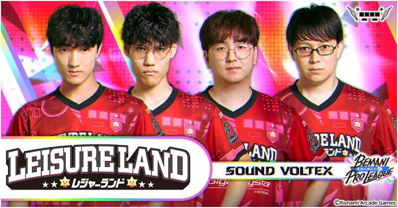 レジャーランド - SOUND VOLTEX | BEMANI PRO LEAGUE -SEASON 5-