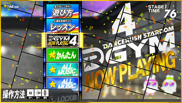 DANCERUSH STARDOM