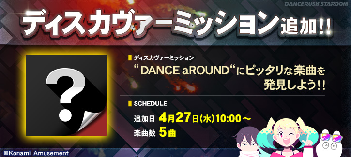 DANCERUSH STARDOM