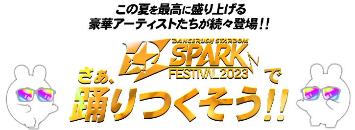 DANCERUSH STARDOM