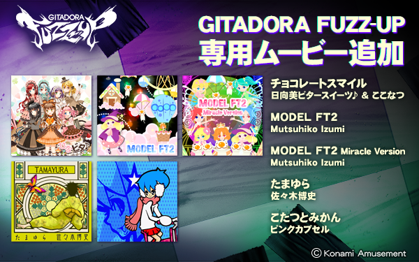 GITADORA FUZZ-UP