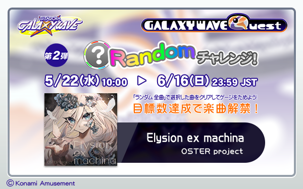 GITADORA GALAXY WAVE