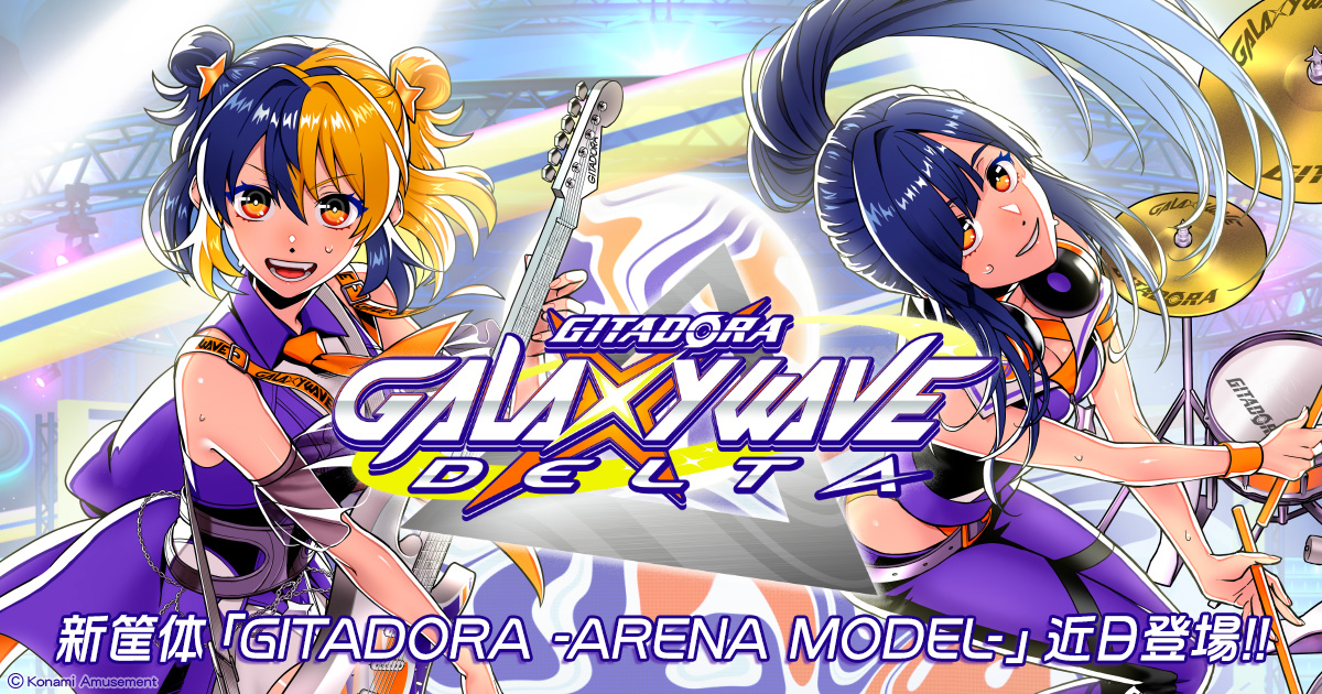 GITADORA GALAXY WAVE DELTA