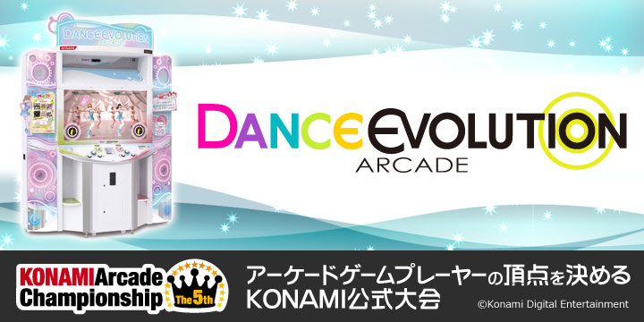 DanceEvolution ARCADE |The 5th KONAMI Arcade Championship